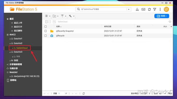 通过NAS的WebDav，搭建密码管理神器『SafeInCloud』并实现跨平台云同步 - 知乎