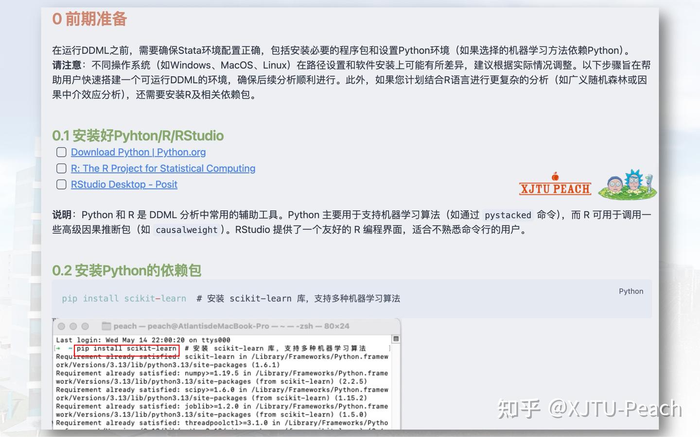 【Stata】双重机器学习DDML速通指南 - 知乎