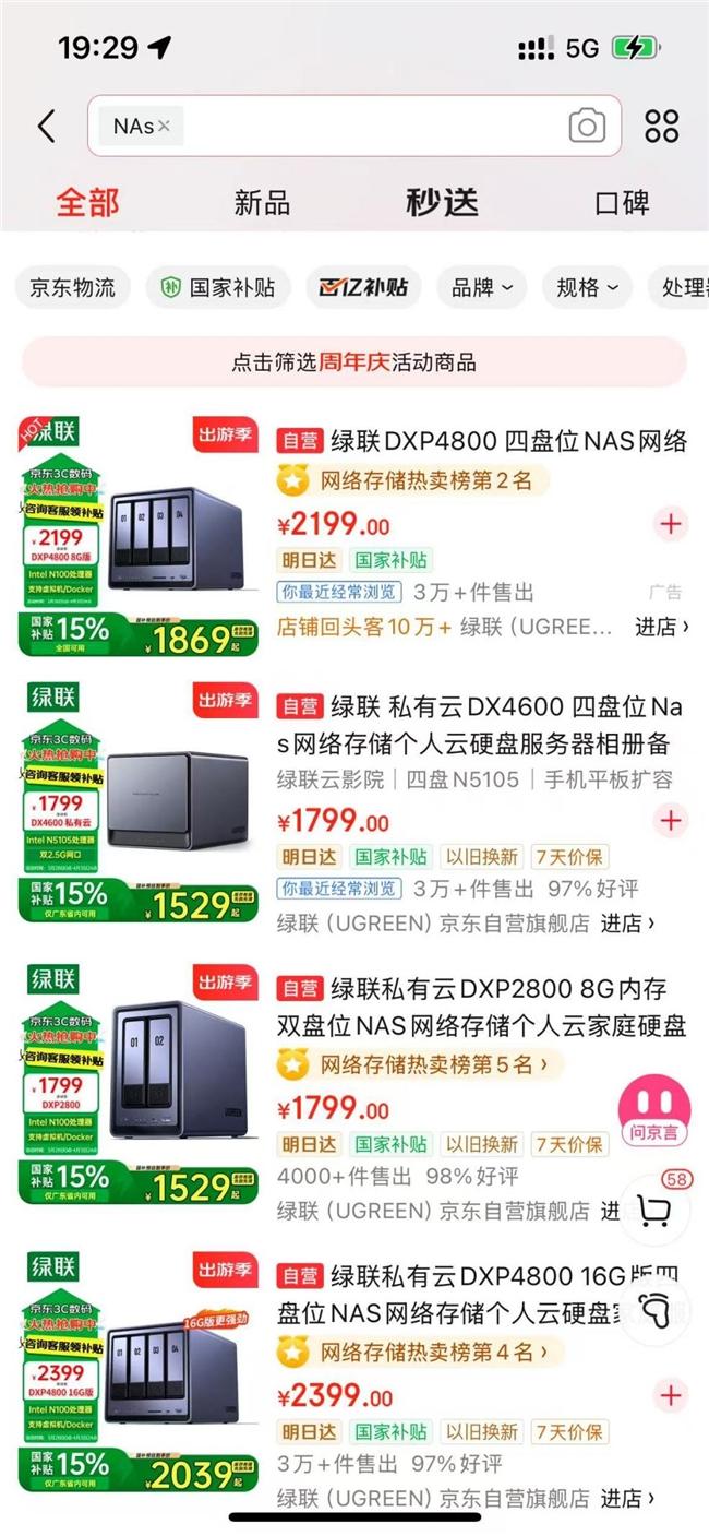 分享我的绿联NASDXP4800开箱搭建体验日记！现在上车真香！ - 知乎