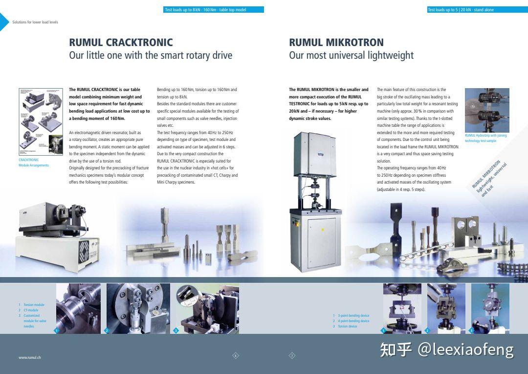 瑞士rumulag高频共振疲劳试验机超高频疲劳试验机 - 知乎