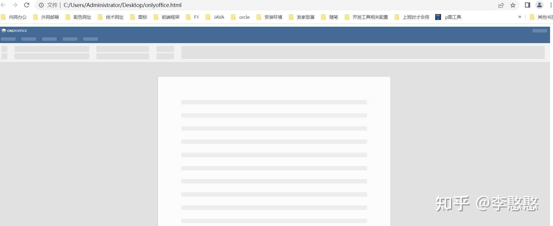 OnlyOffice的安装及使用 - 知乎