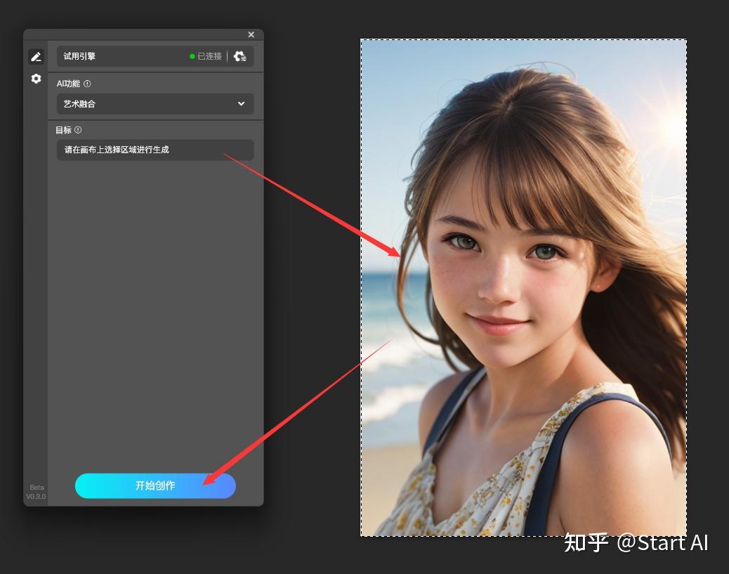 PS智能插件StartAI全新版本正式来袭 - 知乎