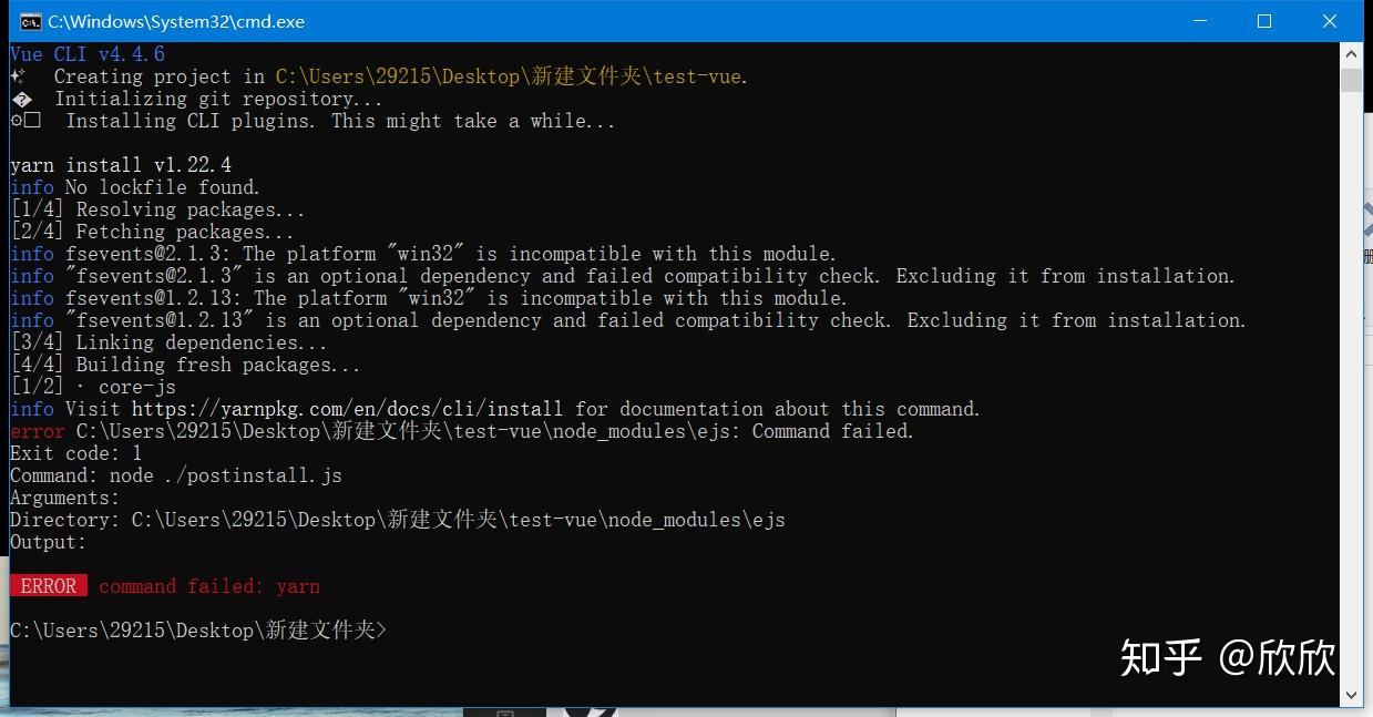当使用脚手架搭建项目时出现这个错误 Error Command Failed Yarn时,该怎么办? 知乎 5721
