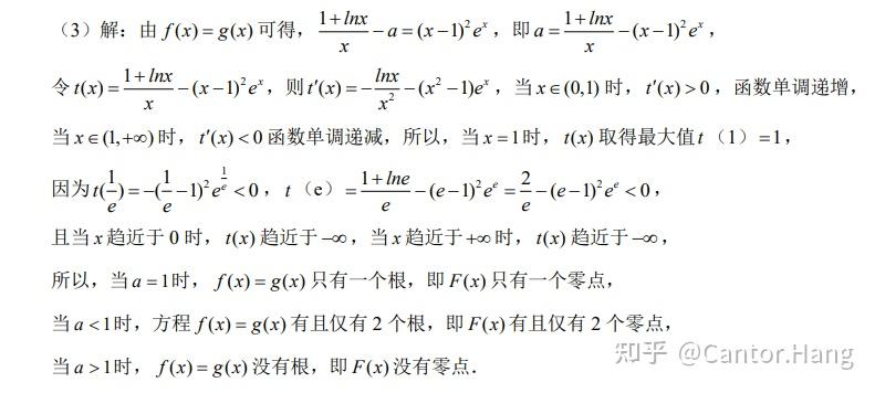 导数第三式——醉后不知天在水（深入研究零点问题） - 知乎