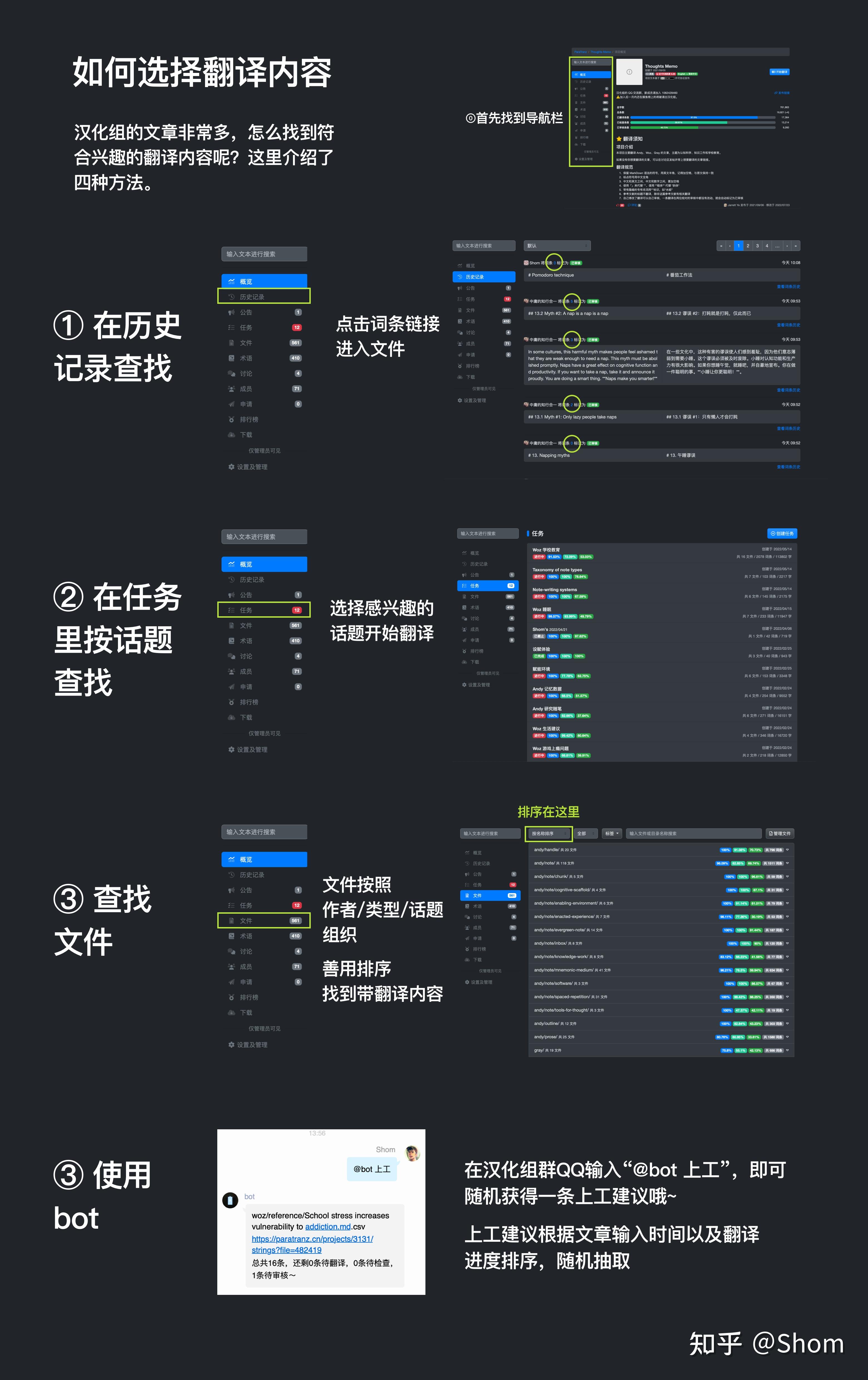 Thoughts Memo 汉化组 ParaTranz 翻译教程 - 知乎