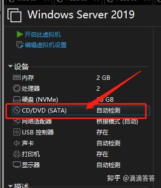 VMware虚拟机安装Windows Server 2019 - 知乎
