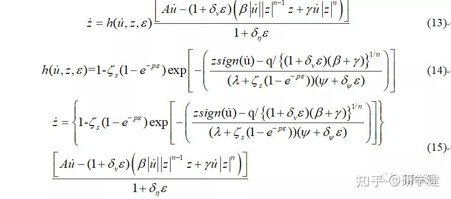 地震波作用下单自由度体系的 Bouc-Wen-Baber-Noori滞回模型求解 - 知乎