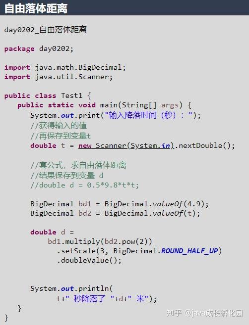 Java成长孵化园---认识java（day10） - 知乎