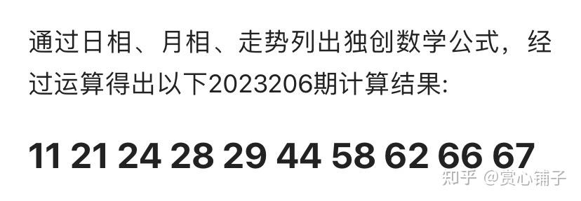 中国福利彩票“快乐8”第2023213期公益娱乐推算 - 知乎