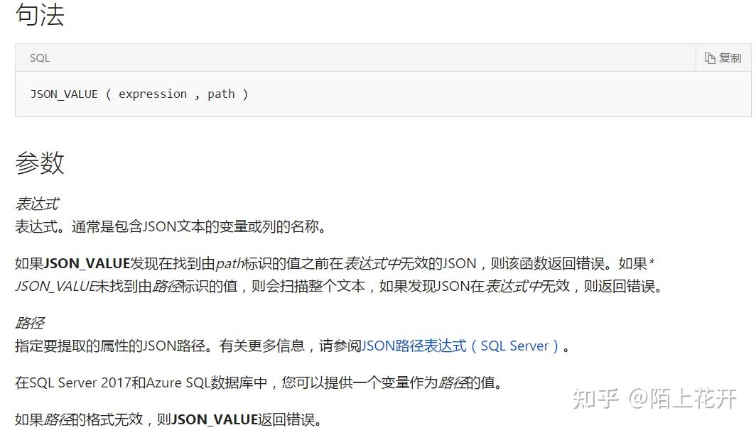 SQL Server之JSON 函数详解 - 知乎