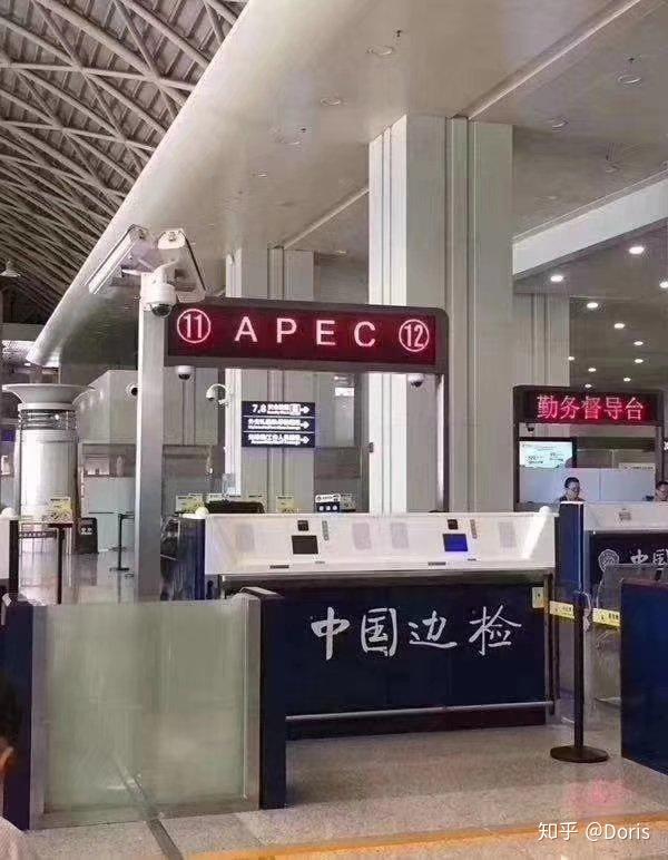 APEC商务旅行卡—自由往来16国，说走就走 - 知乎