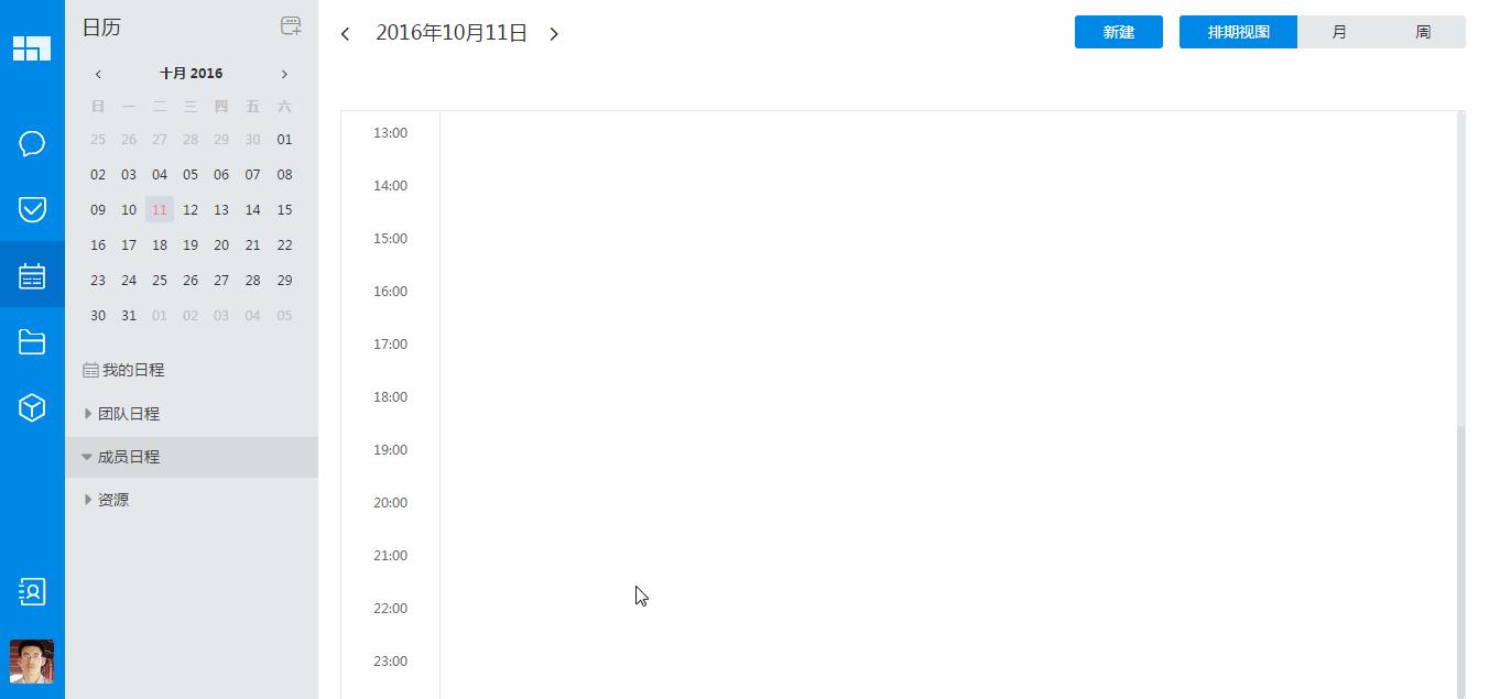 Worktile Pro Web 快速查看多人日程，小助手帮你一键敲定会议安排 - 知乎
