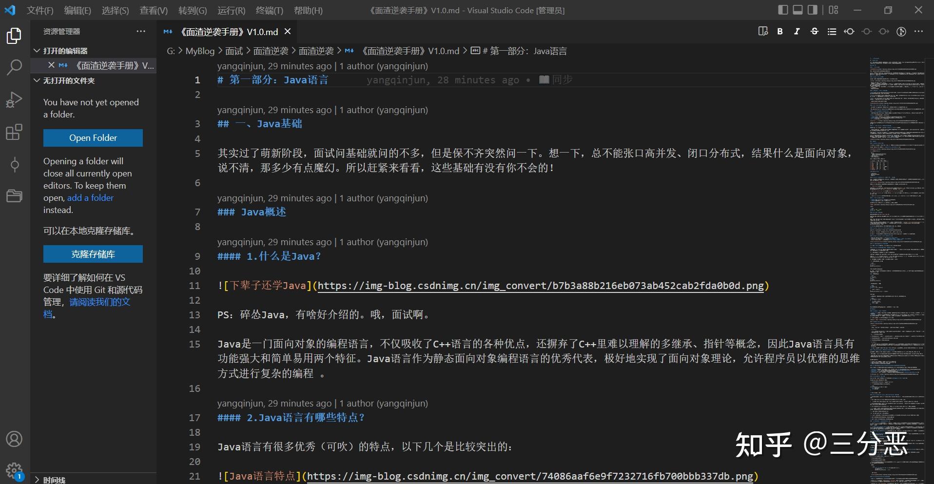Typora收费？搭建VS Code MarkDown写作环境！ - 知乎