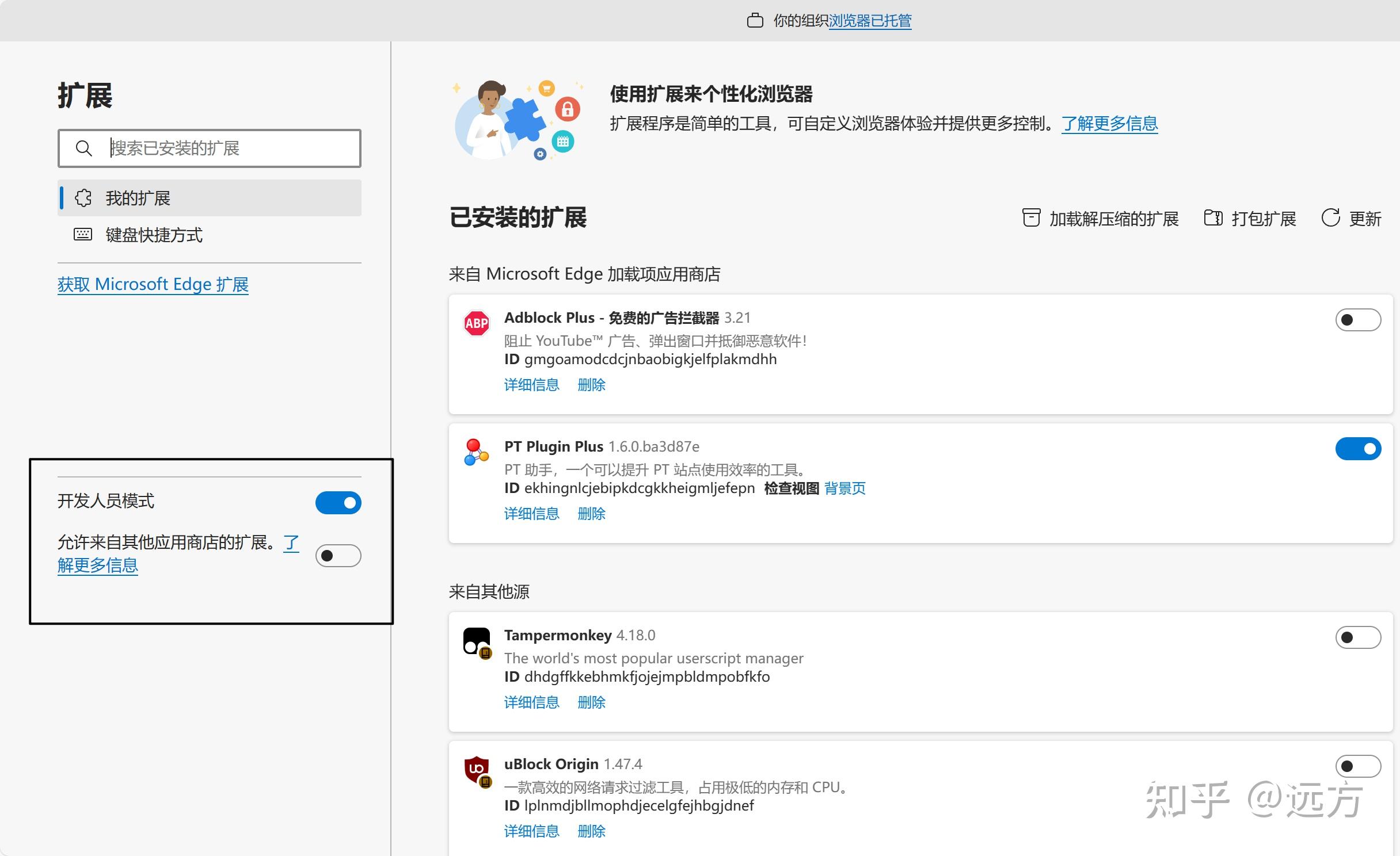 PT 助手（PT Plugin Plus） 种子下载神器安装教程 - 知乎