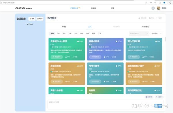 好用的人工智能AI有哪些？PUA.AI怎么样？ - 知乎