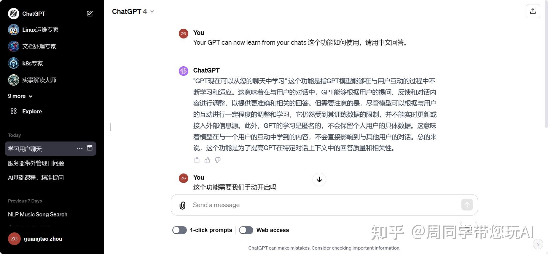 gpt的小知识 - 知乎