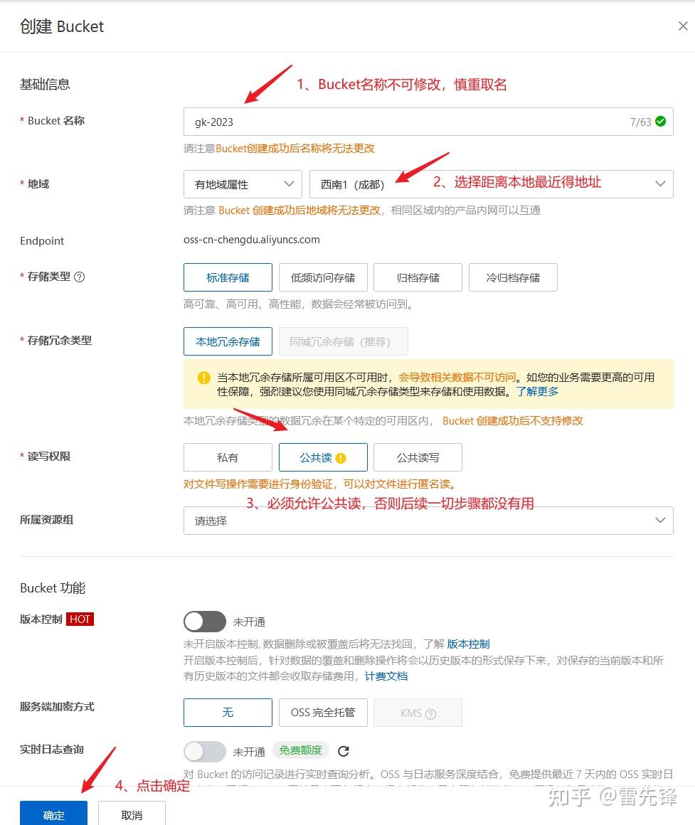 Typora+PicGo+阿里云OSS服务搭建图床教程 - 知乎