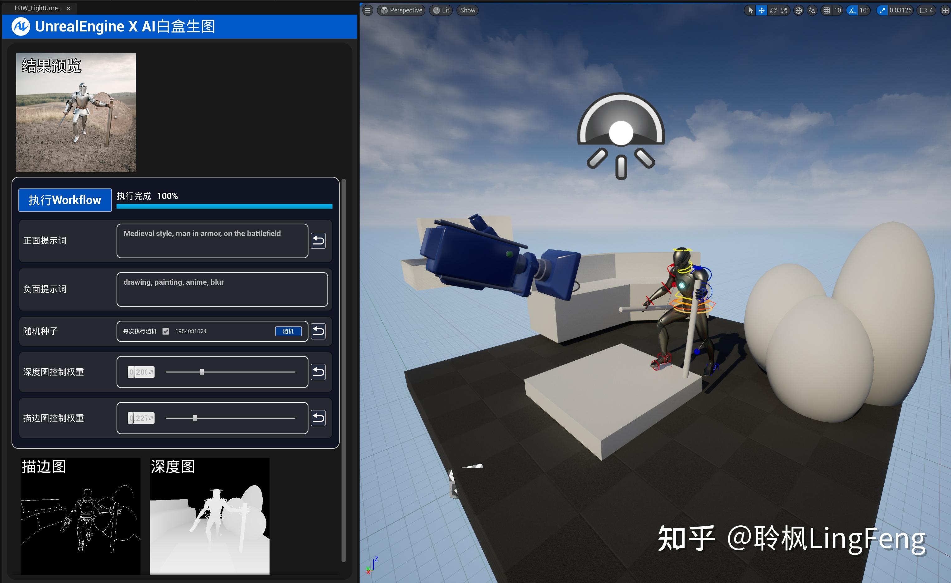 UE5 X ComfyUI 工具开发指南 - 知乎