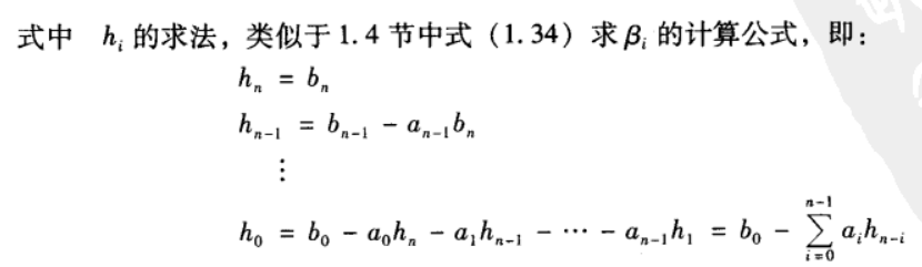 自动控制原理05 离散系统下状态空间表达式与传递函数互相转换 知乎