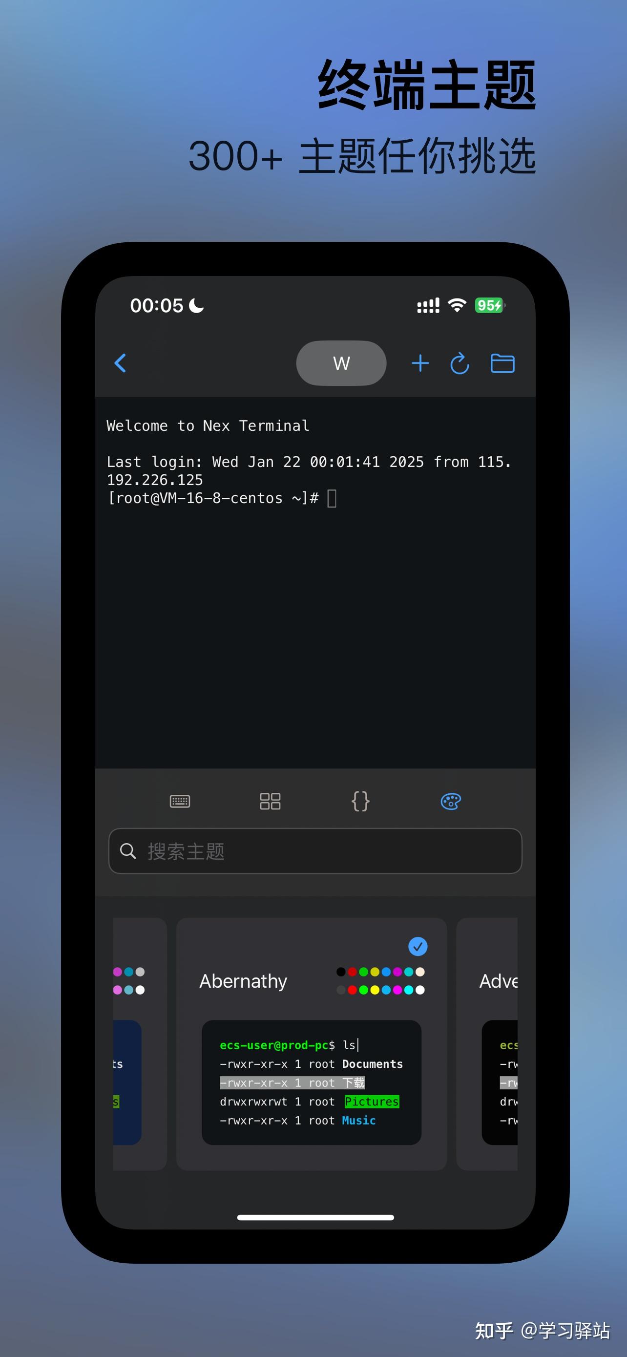 Termius 和 Nex Terminal 全面对比 - 知乎