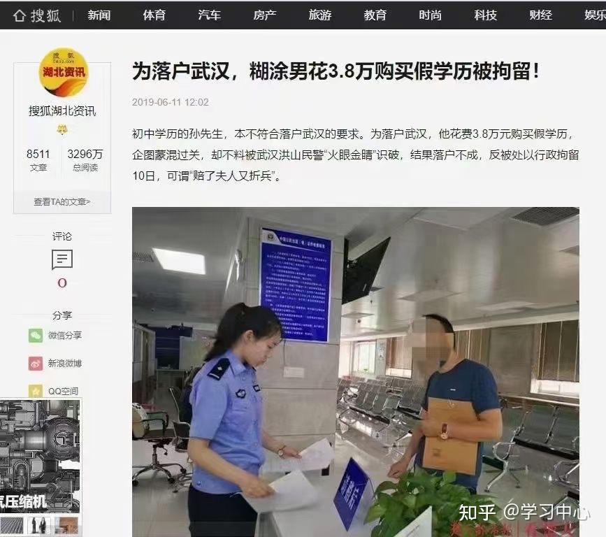 你还敢办假的学历吗? 提升学历找正规函授站。 知乎