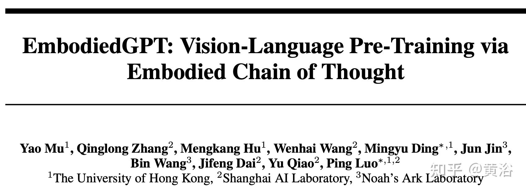 EmbodiedGPT: 通过具身思维链的视觉-语言预训练模型 - 知乎