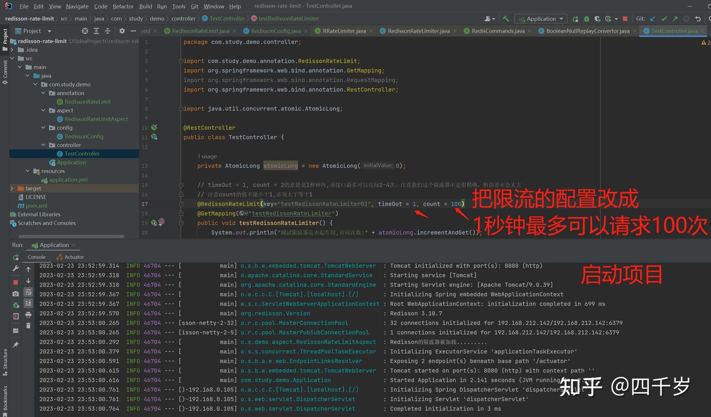 Redisson限流器RRateLimiter使用及源码分析 - 知乎