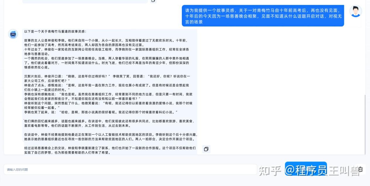 Ai写作工具有哪些?10款ai写作生成器推荐,ai写作神器网站哪家好? 知乎