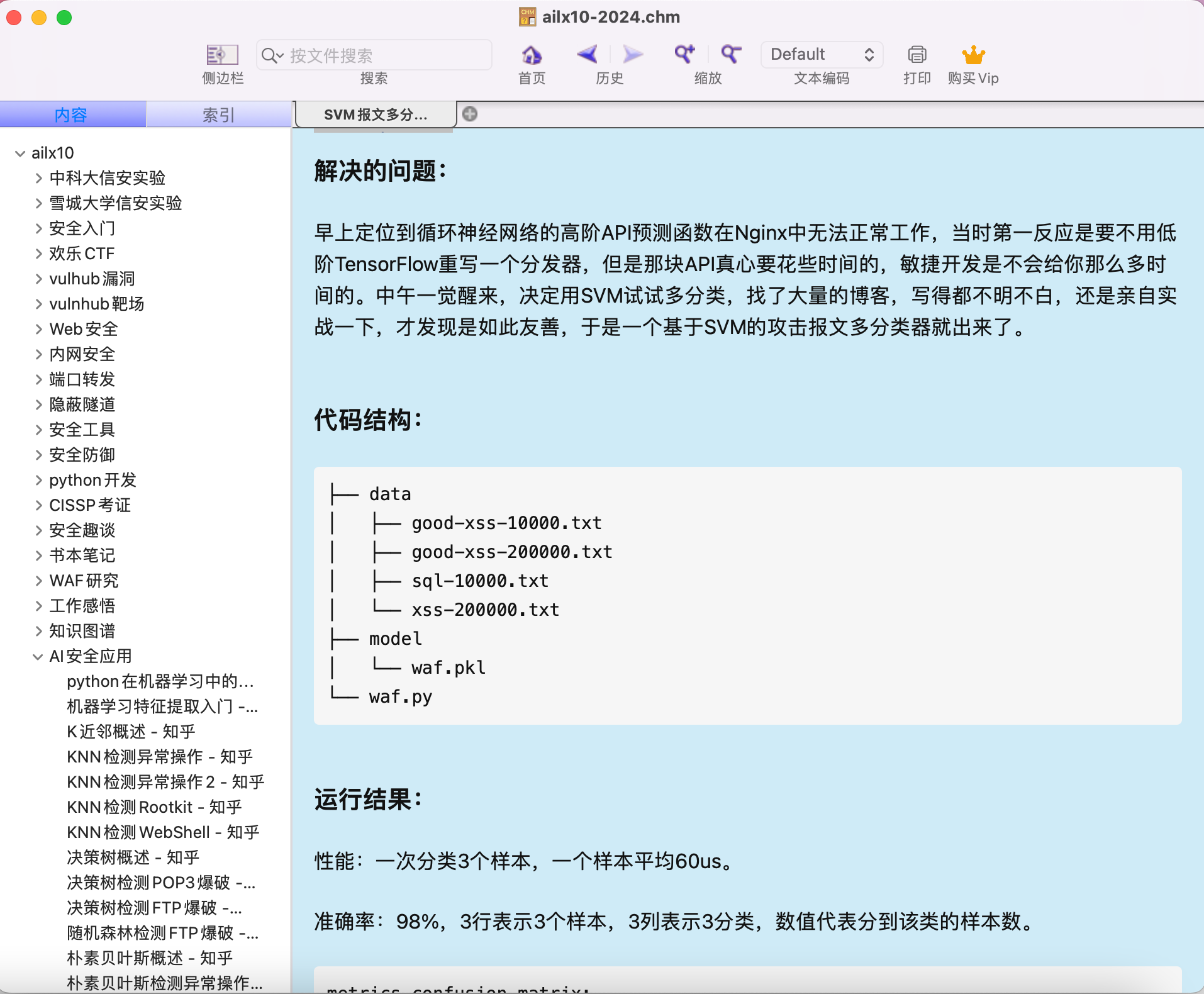 ailx10的专栏电子书（2024版） - 知乎