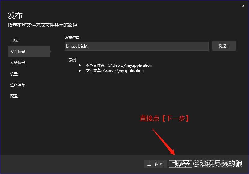 快速创建软件安装包-ClickOnce - 知乎
