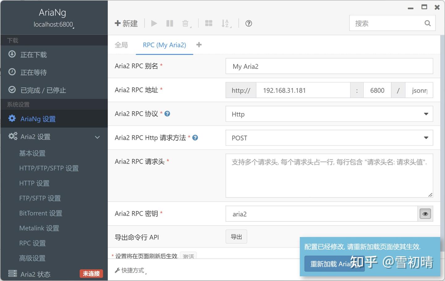 利用Android手机构建aria2下载系统 - 知乎