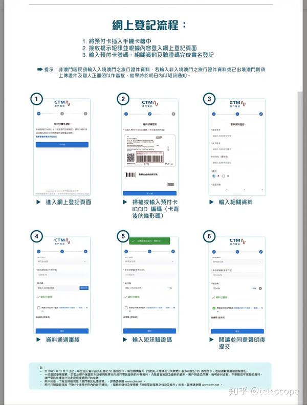 CTM 5G Chill Prepaid card-澳门电讯5G快卡小测 - 知乎