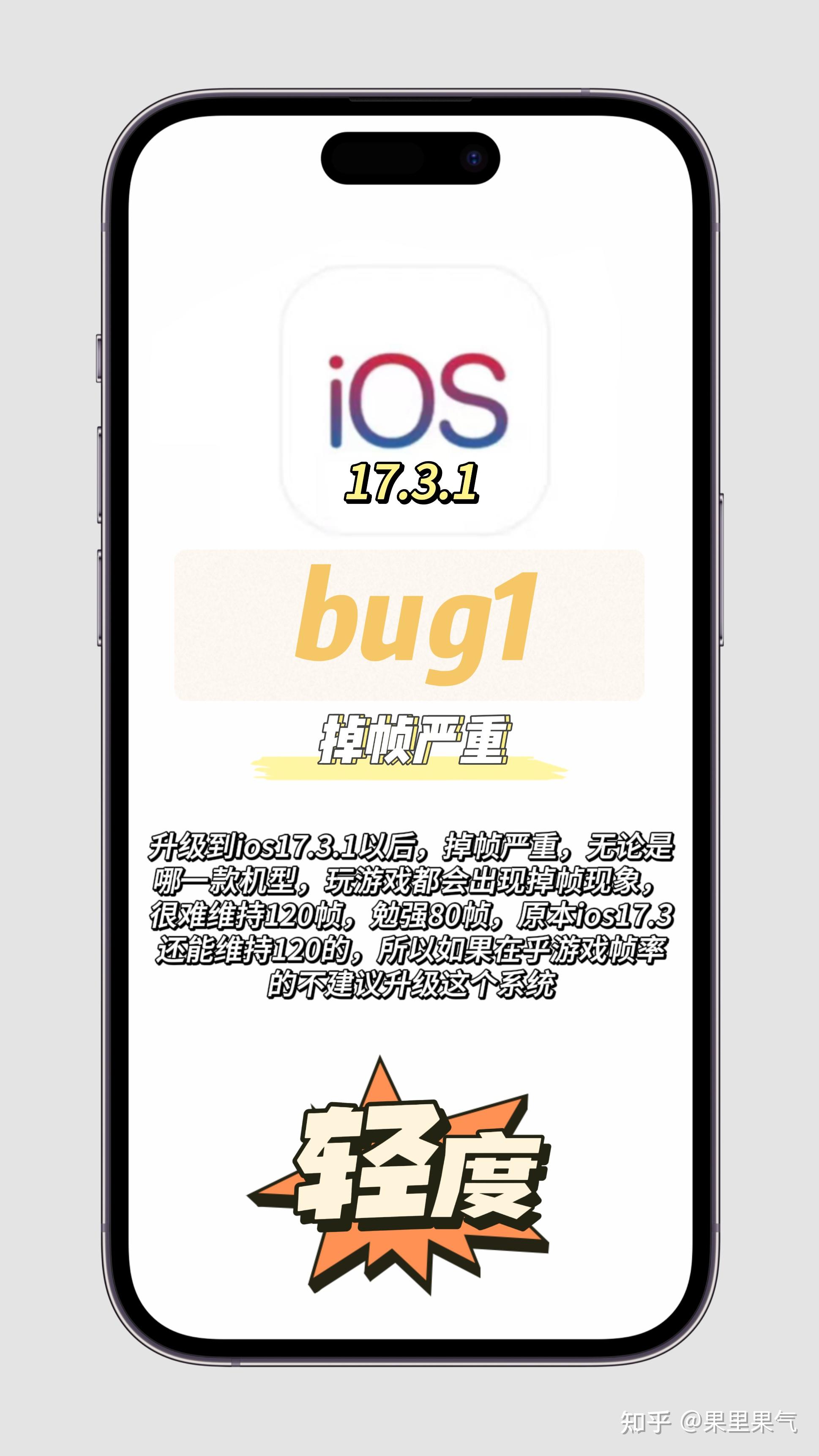 ios17.3.1bug总结 - 知乎