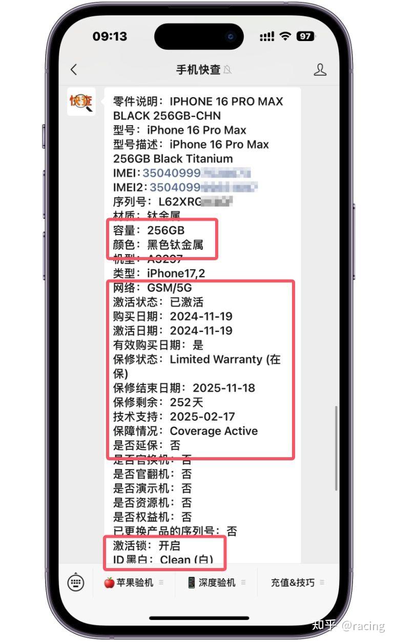 网友放弃某安卓旗舰7500拿下iPhone16Pro Max，称性价比更高！ - 知乎
