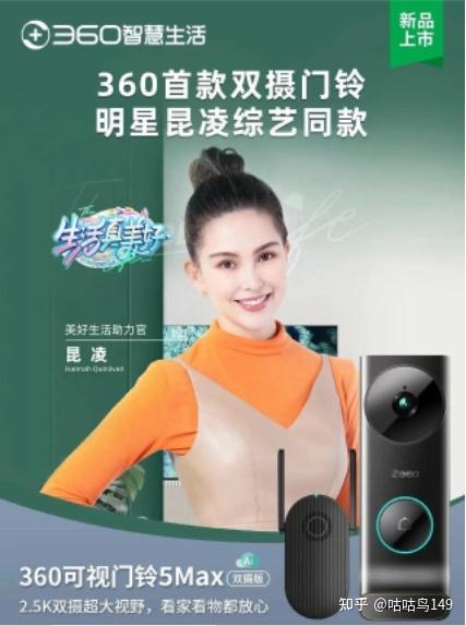 明星王子异好物开箱 这款360可视门铃5Max让人狠狠心动了 - 知乎
