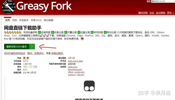 迅雷网盘破解限速 知乎