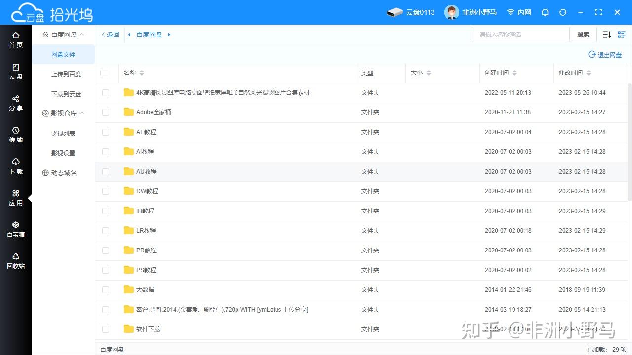 拾光坞N3 四百多的轻NAS也能功能多样，自带docker、影视刮削、青龙面板
