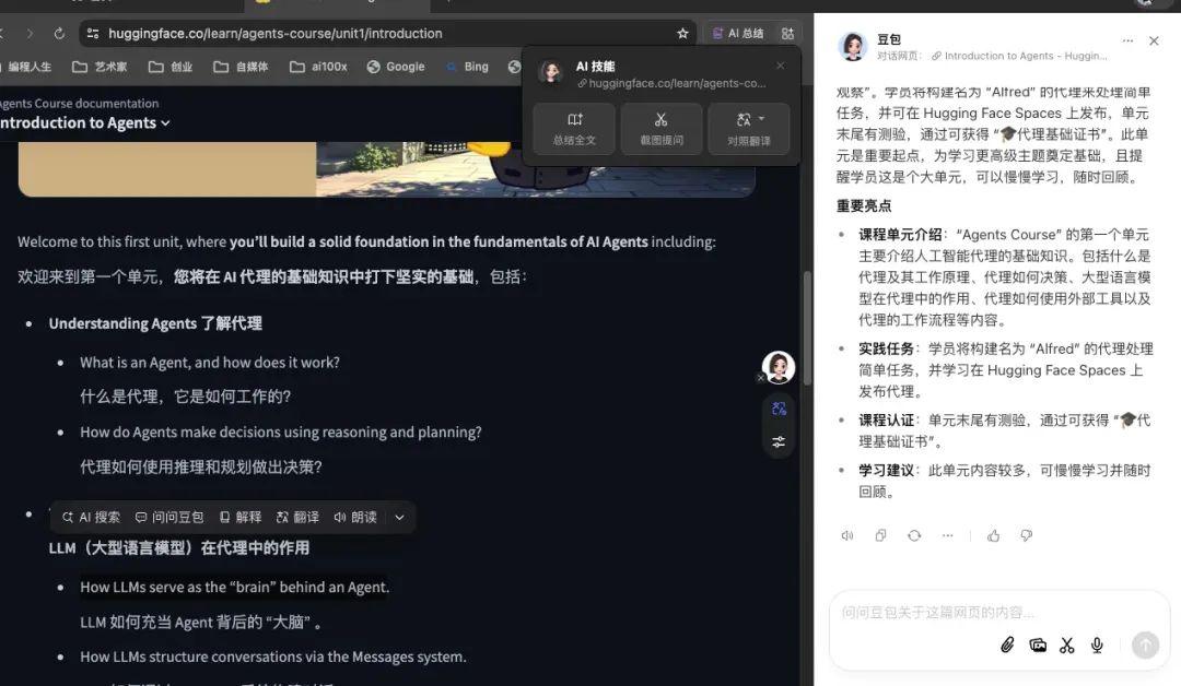 🤗Hugging Face官方出免费AI Agent教程啦 - 知乎