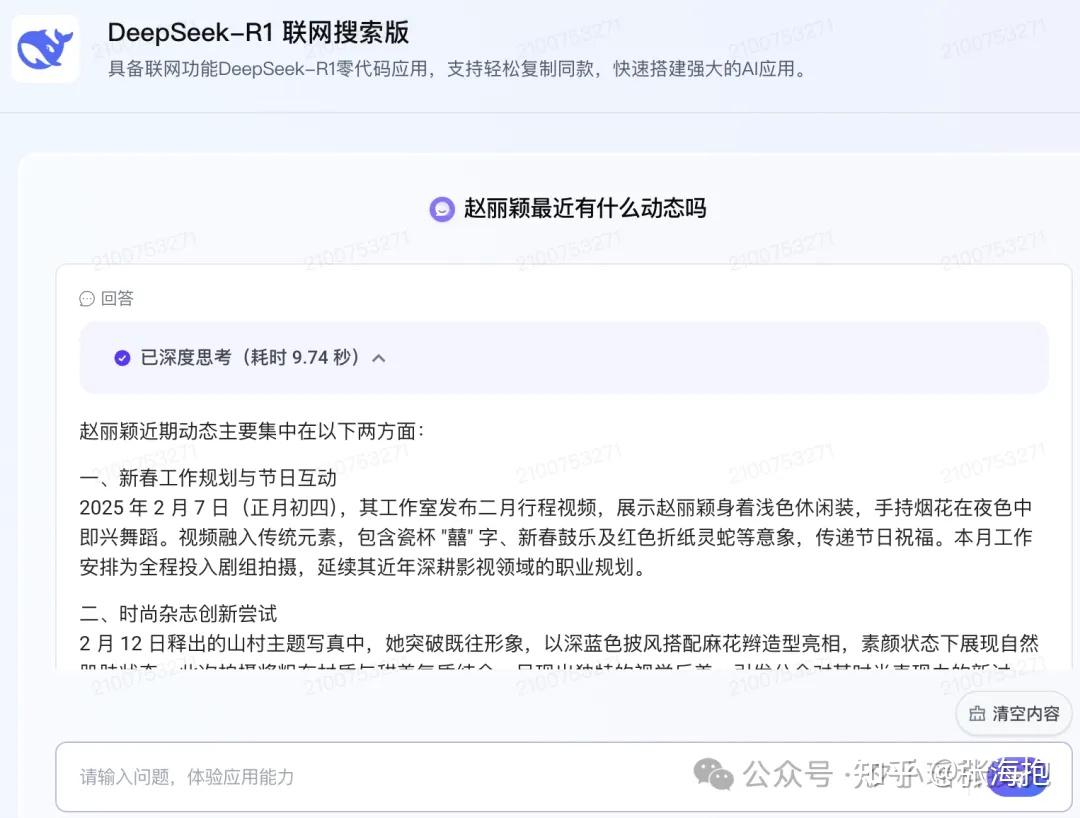 我终于找到了高并发的极速DeepSeek-R1满血版API，我被火山香到了 - 知乎