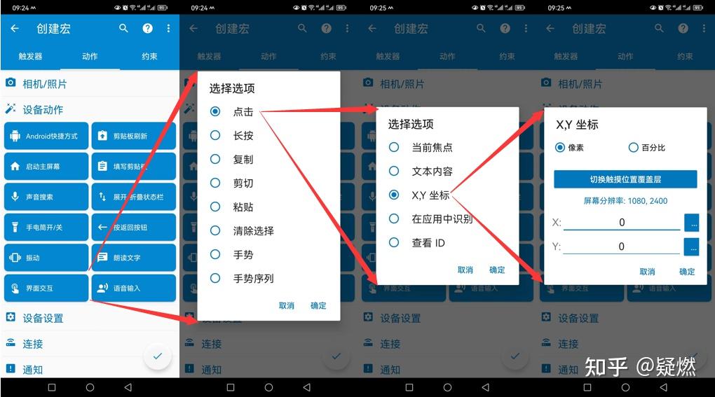 智能手机还是不够智能？这些事情交给自动化来做吧：1、使用MacroDroid实现安卓自动解锁 - 知乎