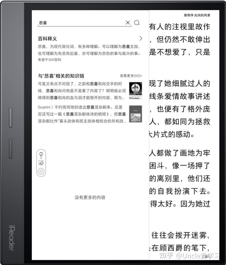 2022年新品掌阅iReader Smart 3开箱实测：日常办公神器