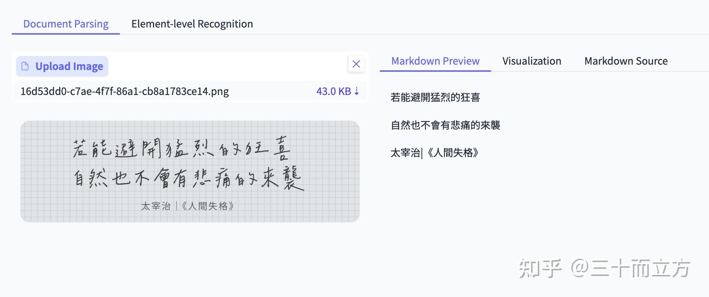 OCR的新高度？PaddleOCR-VL 与 DeepSeek-OCR 的技术与应用横评 - 知乎