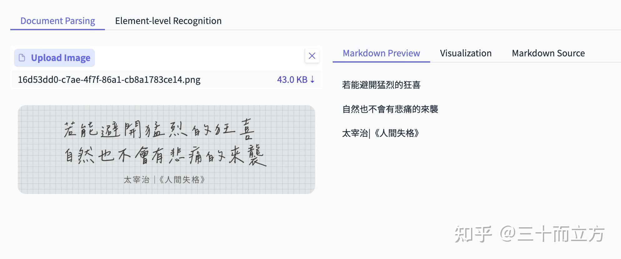 OCR的新高度？PaddleOCR-VL 与 DeepSeek-OCR 的技术与应用横评 - 知乎