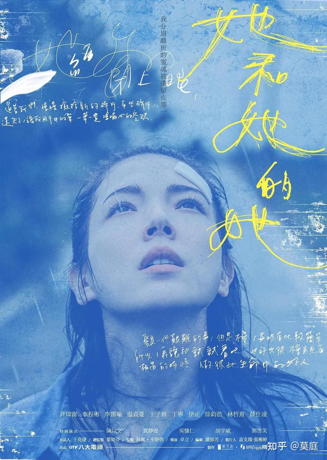 影视评价:《她和她的她》 知乎