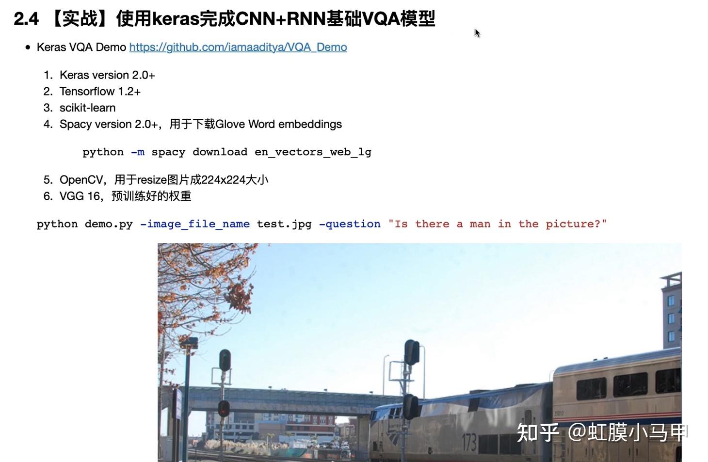 【NLP实战_20】视觉问答机器人(VQA)原理与实现 - 知乎