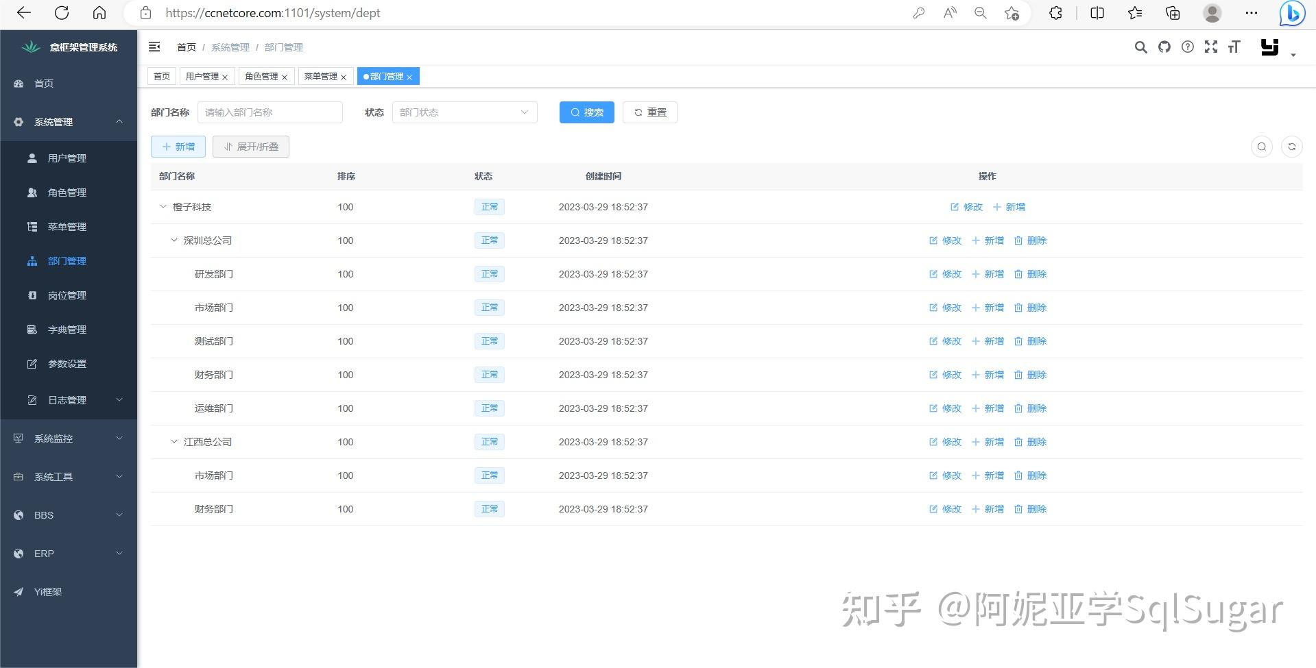 .Net8+Abp.vNext+SqlSugar的DDD领域驱动设计后端开源框 - 知乎