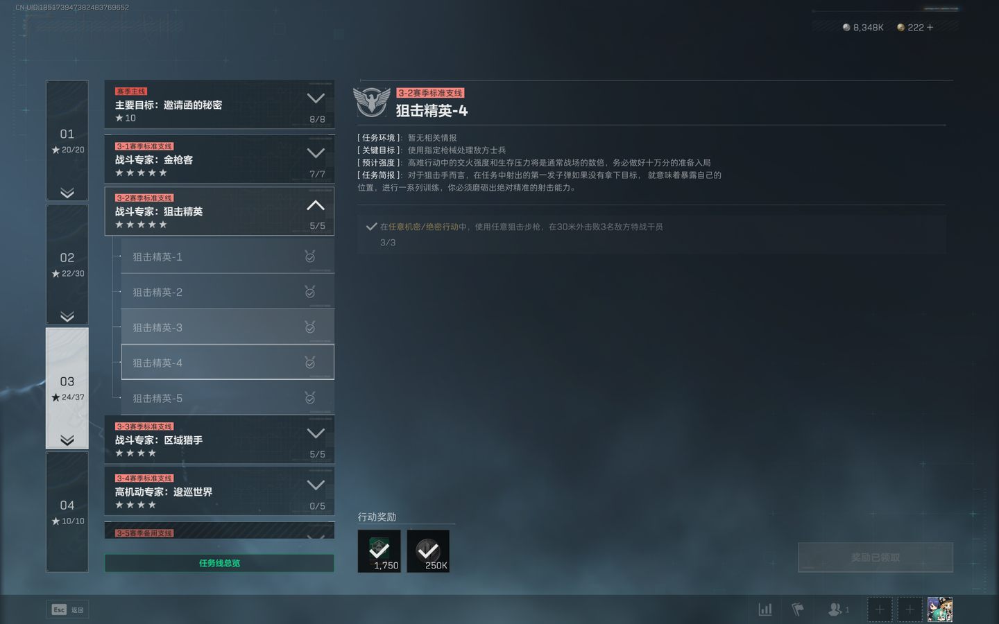 《三角洲行动》S6赛季3x3任务总览——三阶段篇 - 知乎