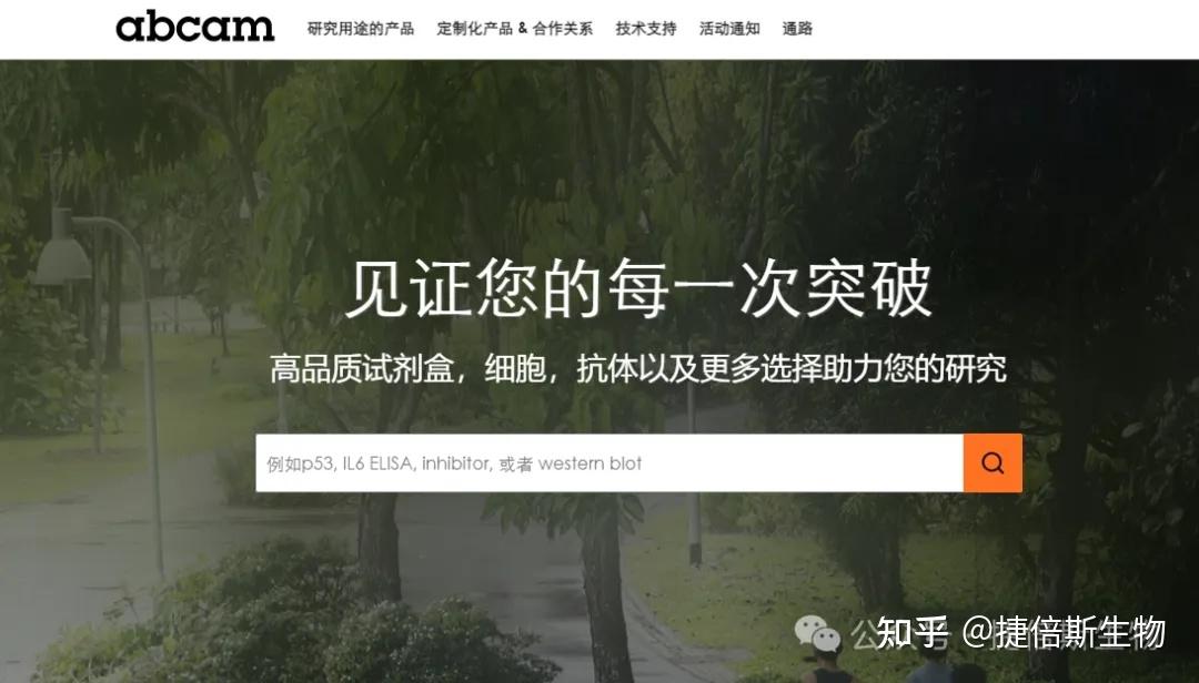 42个抗体品牌及产品特点介绍 - 知乎