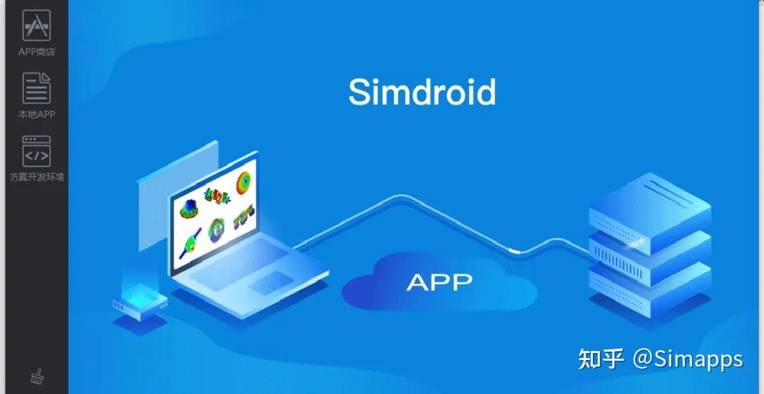 【最新放送】通用CAE软件平台Simdroid 开放试用 - 知乎