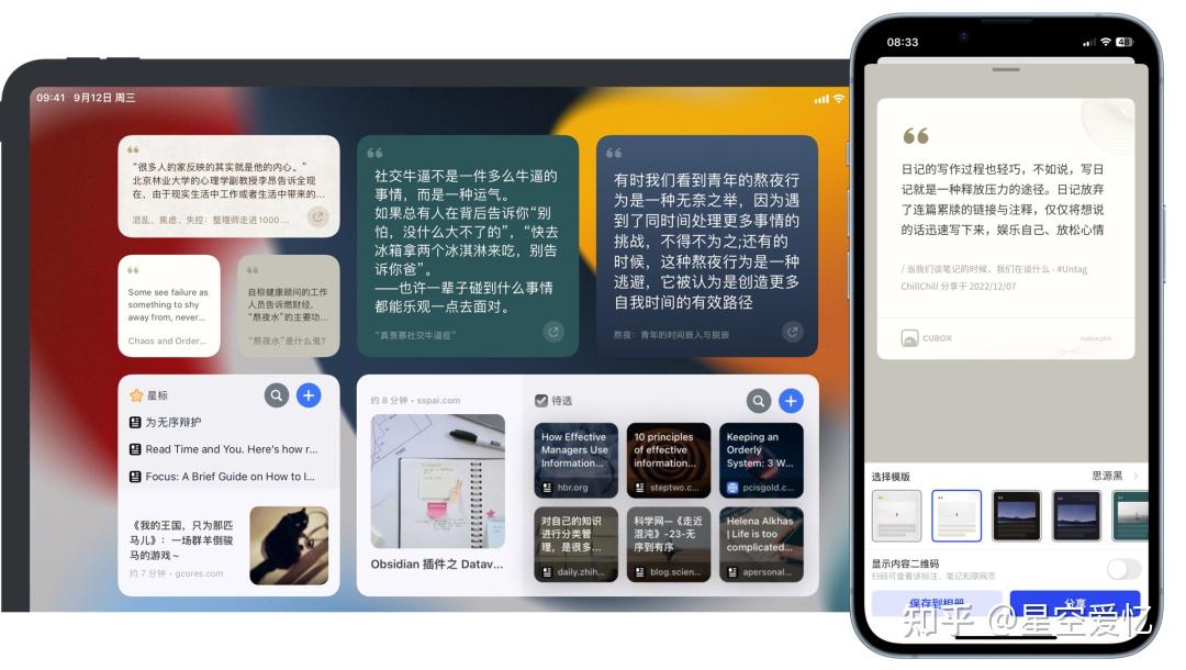 万物皆可收集，Cubox Pro 一键收藏、阅读、整理回顾！ - 知乎